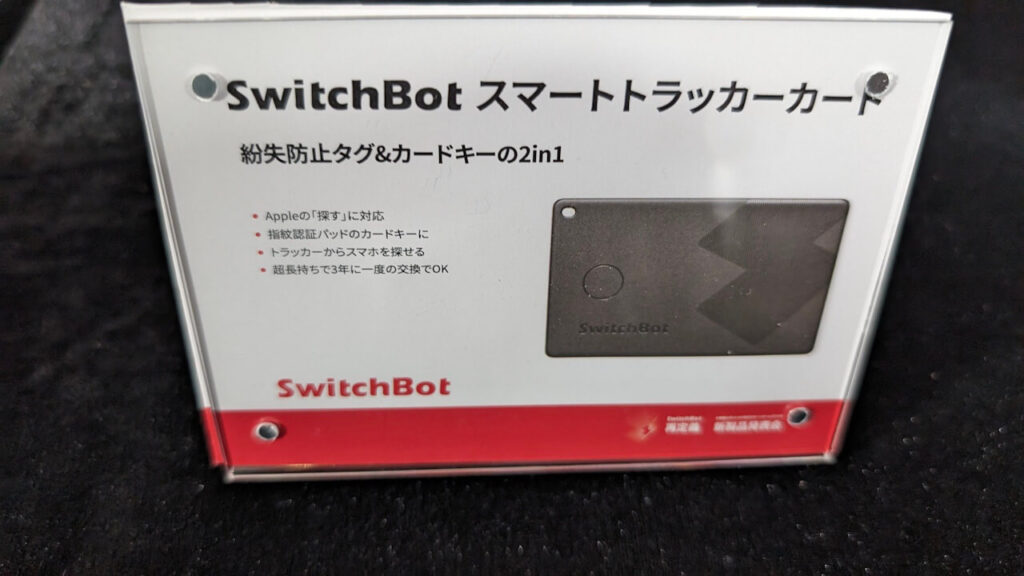 期待已久的新产品！将于2024年7月发布的“ SwitchBot Smart Tracker卡” - Cdgzu.com