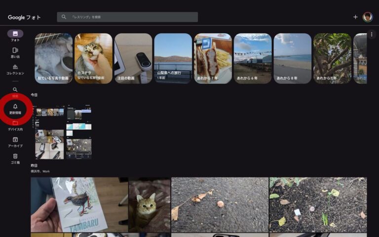 UI改建了！ Android“ Google Photo”🔔添加了添加的信息 - Cdgzu.com