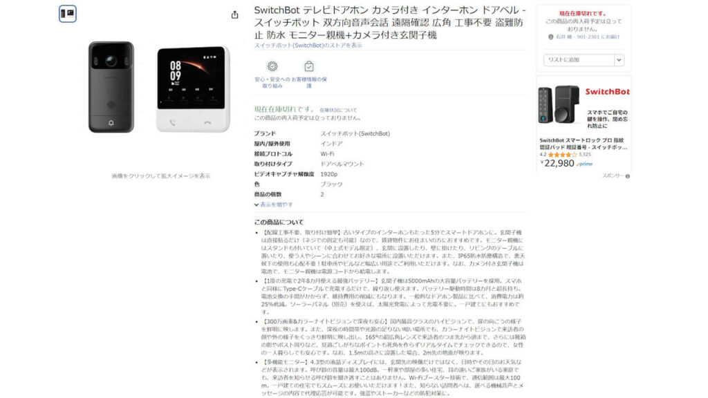 规格显示了！未发行的“ SwitchBot TV Door Phone”现已在亚马逊上使用 - Cdgzu.com