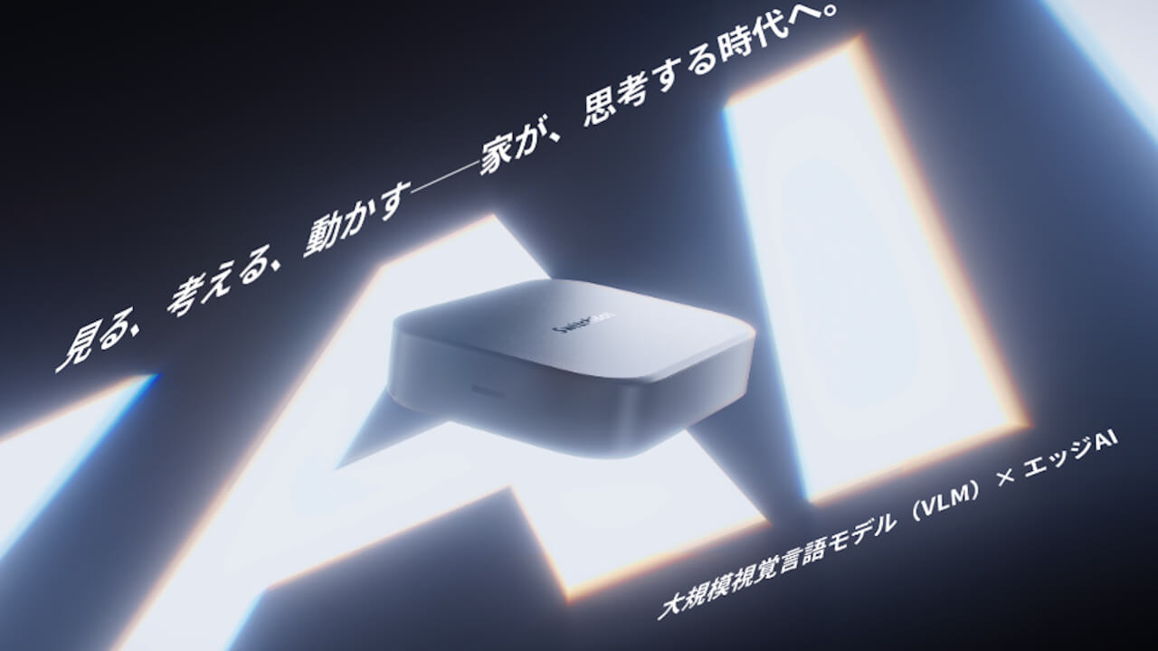 视频AI分析！ “SwitchBot AI Hub（暂定）”部分规格公布 - Cdgzu.com