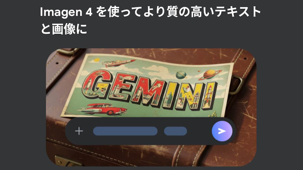 部署Gemini图像生成人工智能“Imagen 4” - Cdgzu.com