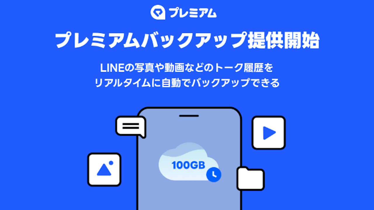 线（LYP Premium）“高级备份”现已可用 - Cdgzu.com