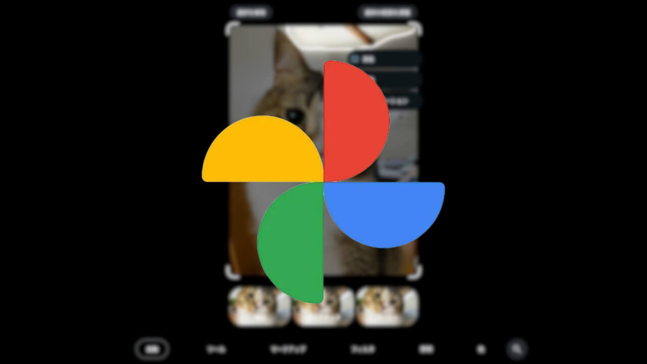 终于来了！ Android“ Google Photos”的新照片编辑器 - Cdgzu.com