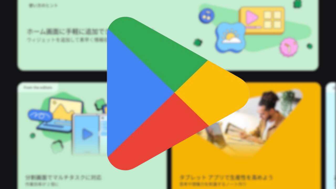 Google Play“ Google Play Collection”横幅现在可用 - Cdgzu.com