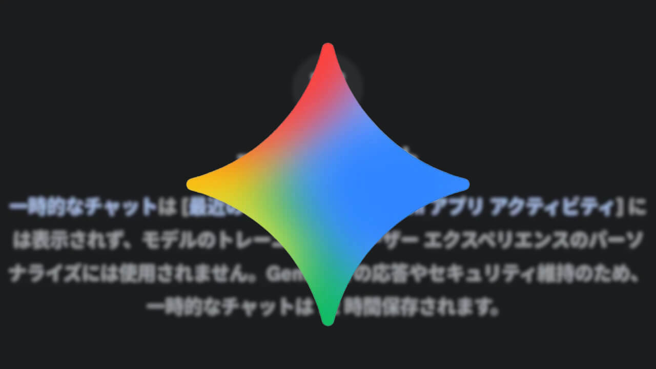 Android/iOS版Gemini“临时聊天”部署启动 - Cdgzu.com