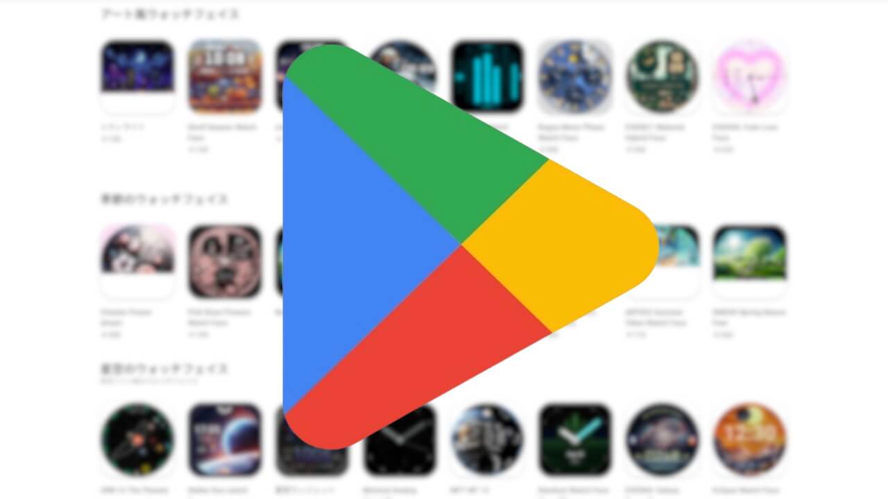 在手表脸上佩戴OS“ Google Play商店”警告显示器，可以轻松排出电池 - Cdgzu.com