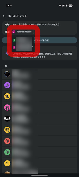 Android“Google Messages”SIM 开关推出 - Cdgzu.com