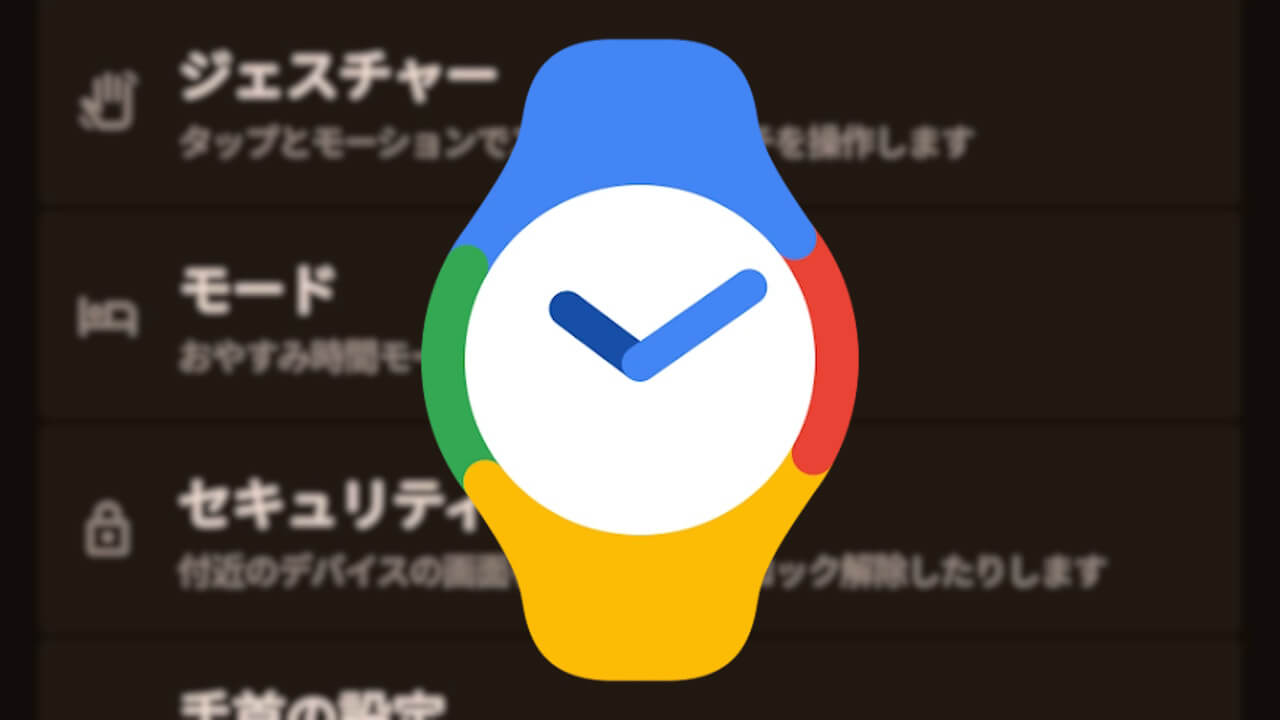 Google Pixel Watch 应用程序“睡眠时间模式”的新设置 - Cdgzu.com