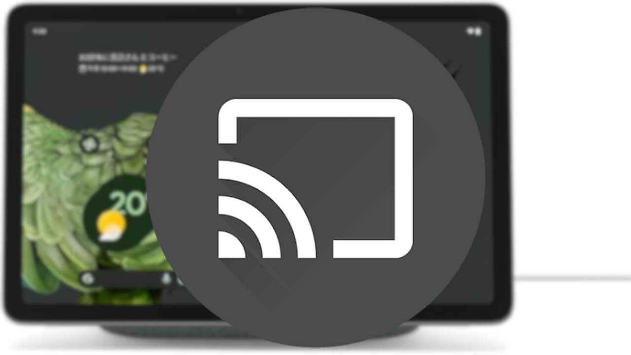 已经1年了。 Google TV“Google Cast”v3.72.446070 发行版 - Cdgzu.com