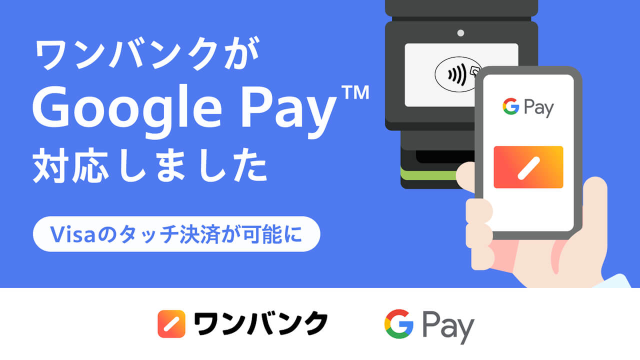 AI家庭账本“One Bank”兼容Google Pay（Visa触摸支付） - Cdgzu.com