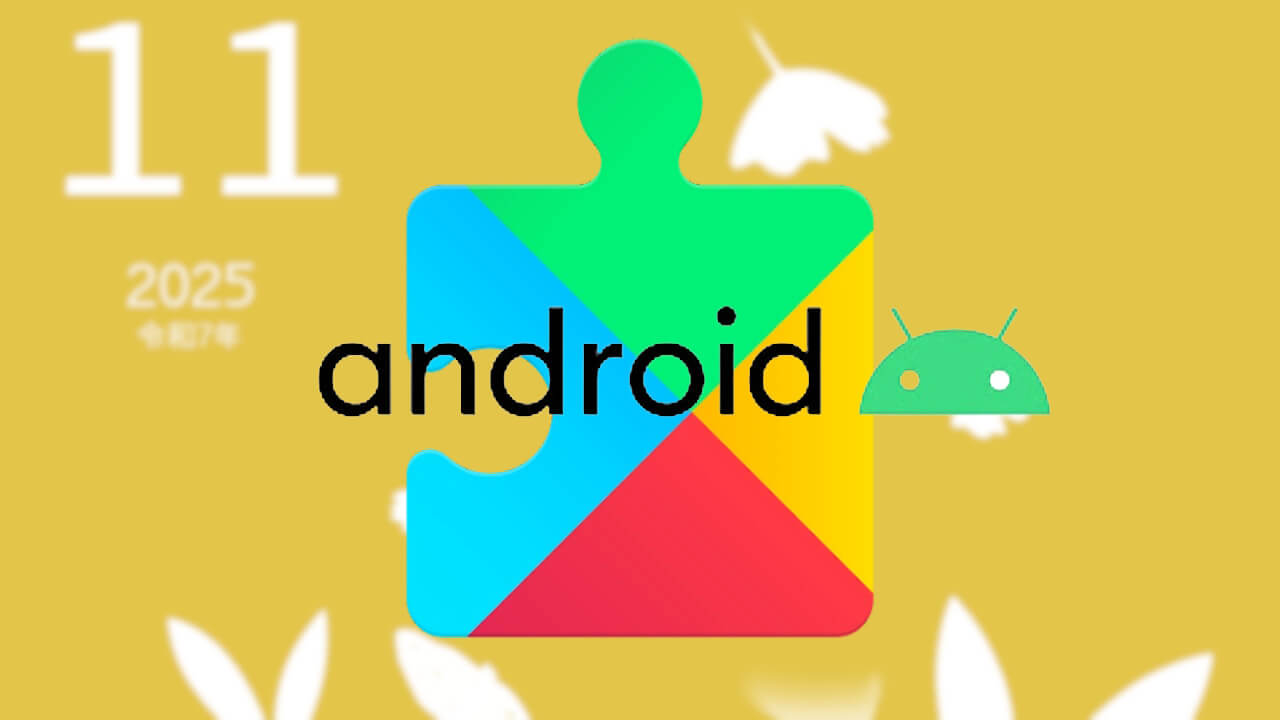 2025 年 11 月“Google 系统更新”发行说明摘要 - Cdgzu.com