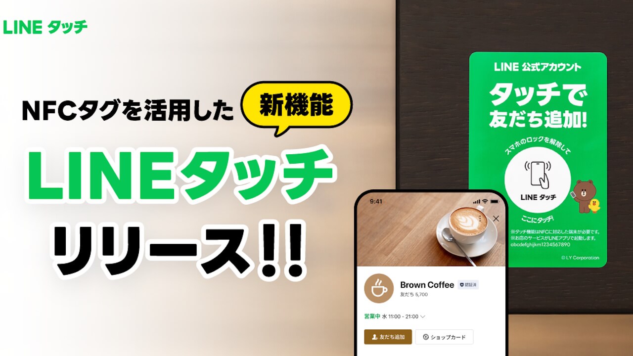 LINE公众号新功能“LINE Touch”上线 - Cdgzu.com