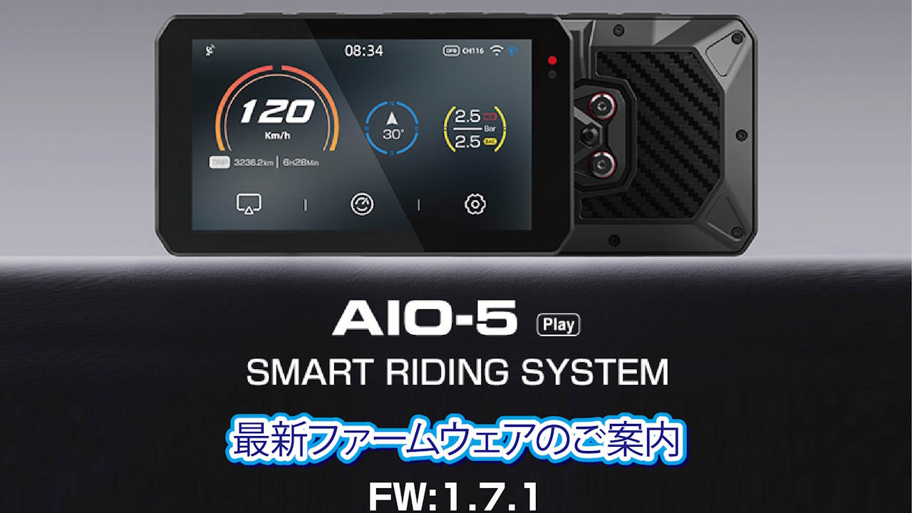 TANAX发布Android Auto“智能骑行监视器AIO-5 Play（SRS-015）”固件v1.7.1 - Cdgzu.com