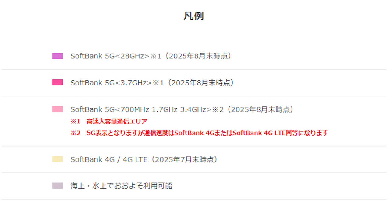 已經四個月了！ “軟銀5G”服務區域地圖已更新[截至2025年8月底] - Cdgzu.com