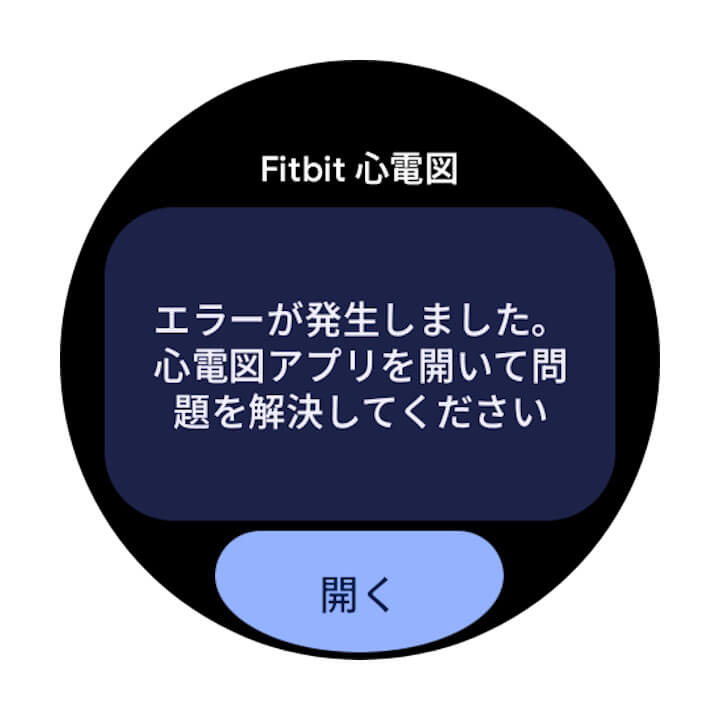 我還不能使用它。 Google Pixel Watch“Fitbit ECG 應用程序”v1.0.12214.1-發布分發 - Cdgzu.com