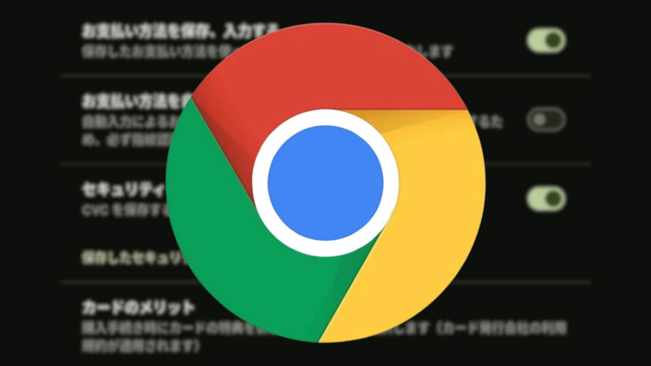 添加了Android“Chrome”卡的福利設置 - Cdgzu.com