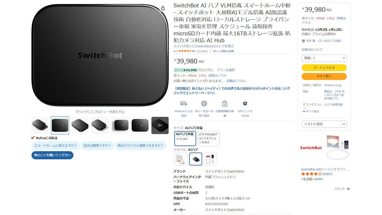 39,980日元！ “SwitchBot AI Hub”亞馬遜現已開放預訂 - Cdgzu.com