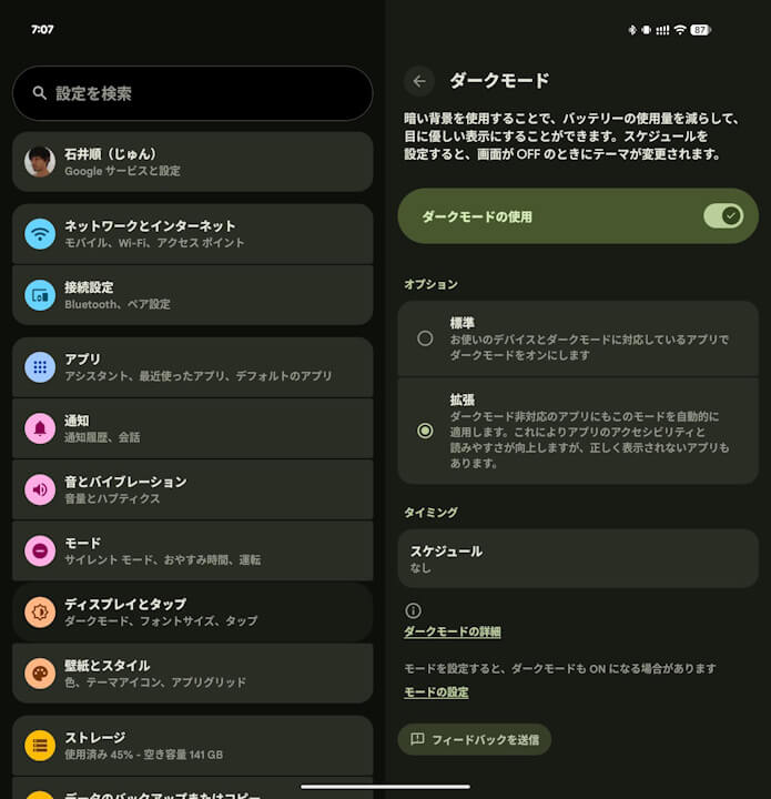 Google Pixel，部署新的自定義樣式設置 [Android 16 QPR2] - Cdgzu.com