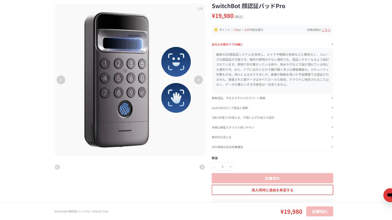 新品“SwitchBot人臉識別板Pro”正式上市 - Cdgzu.com